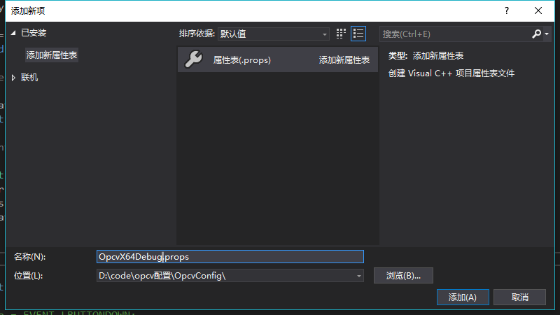 「图像处理」OpenCV的安装与配置_如何在lightly中配置opencv-CSDN博客