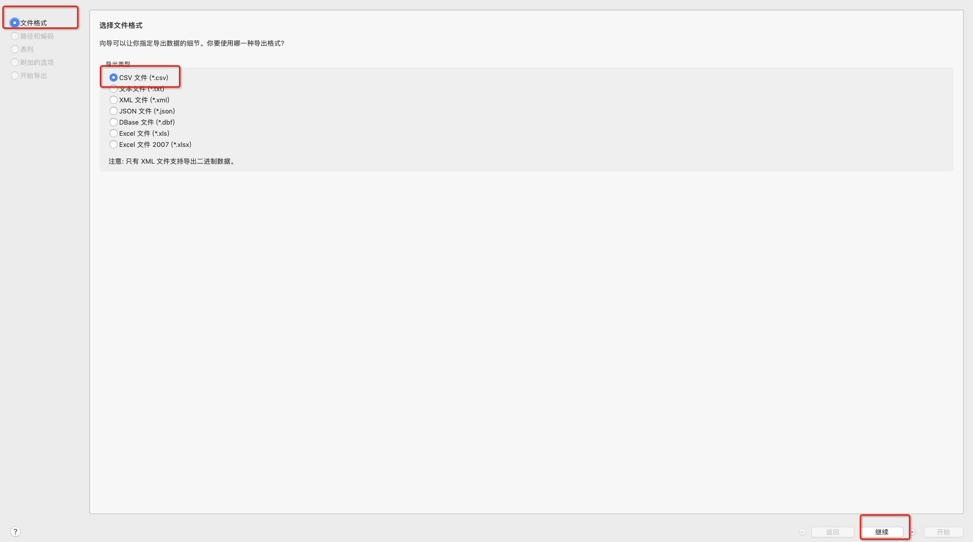 Navicat导入导出csv格式数据navicat导出分隔符 Csdn博客 