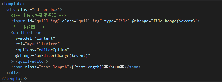 element-ui vue-quill-editor 富文本编辑器 解决插入图片不采用base64 从服务器传图片在显示返回url_富文本编辑器 quill 取消base64-CSDN博客