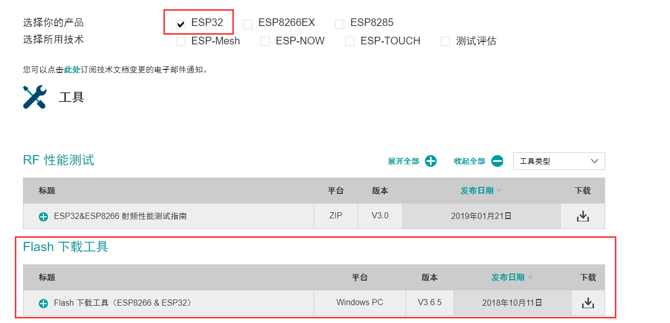 使用arduino生成bin文件，烧录到esp32（批量烧录固件到模块）arduino Bin 烧入 Csdn博客