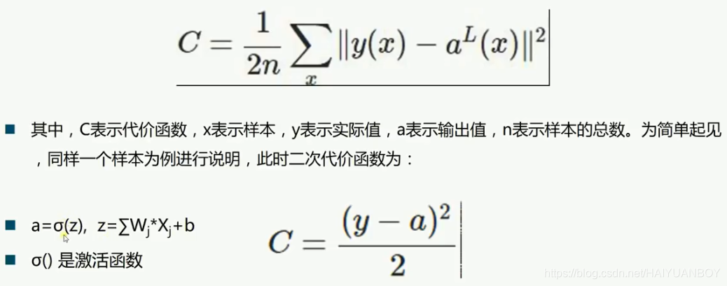 Tensorflow学习(3)二次代价函数和交叉熵代价函数tensorflow实现二次代价函数 Csdn博客