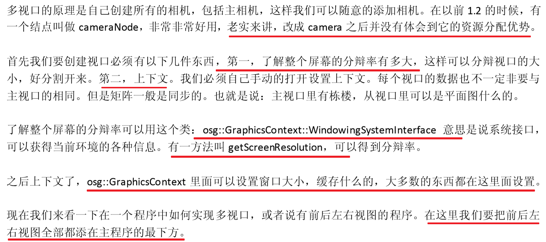OSG 之学习八：OSG 视口 & LOD & 多通道_osg多窗口-CSDN博客