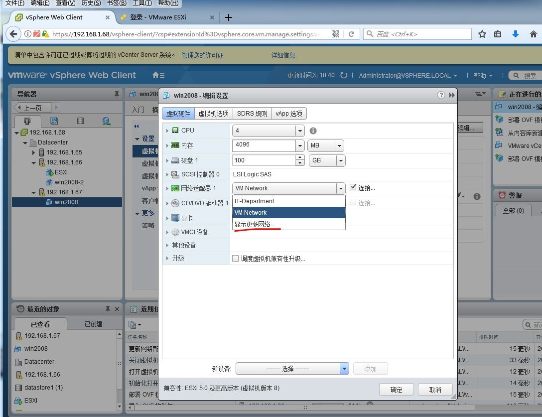 EXSI6.5创建标准式交换机_qq_42529608的博客-CSDN博客