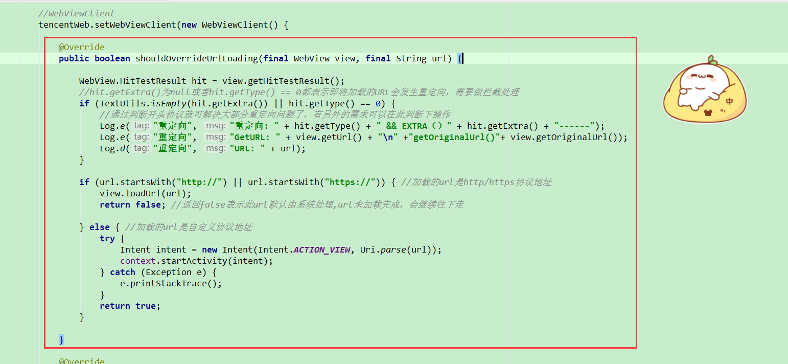 Webview 重定向和 net::ERR_UNKNOWN_URL_SCHEME 解析及解决方案_webview判断重定向-CSDN博客