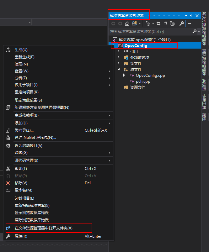 「图像处理」OpenCV的安装与配置_如何在lightly中配置opencv-CSDN博客