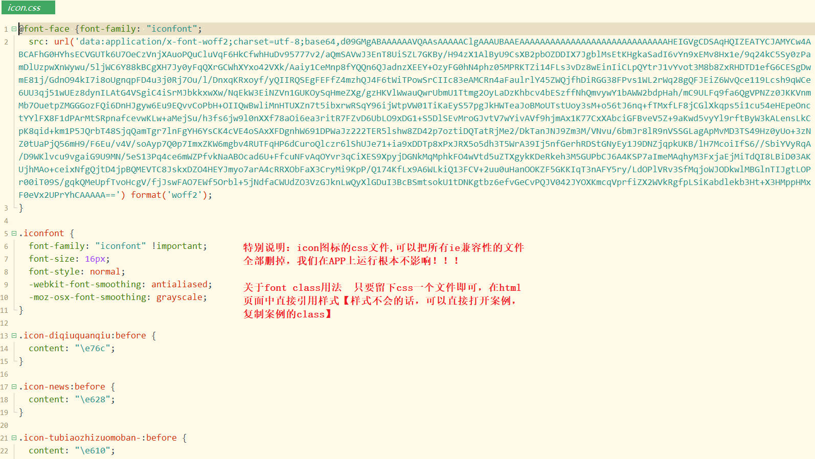 阿里巴巴矢量图用法总结【Unicode字体icon】+【font class样式icon】_unicode icon-CSDN博客