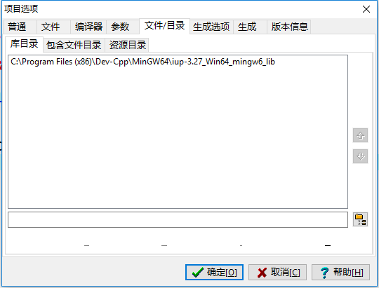 配置dev c++开发iup gui程序_hejunyan的博客-CSDN博客_iup库