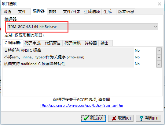 配置dev c++开发iup gui程序_hejunyan的博客-CSDN博客_iup库