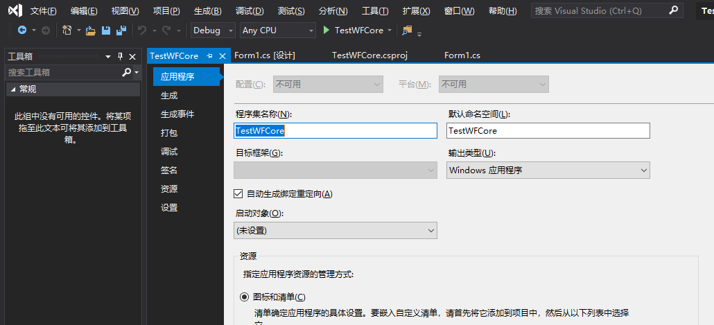 .net core WinFrom桌面应用程序 初体验_net core winform-CSDN博客