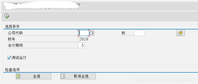 Abap 选选择屏幕(selection Screen)上添加按钮并响应abap Pushbutton Csdn博客