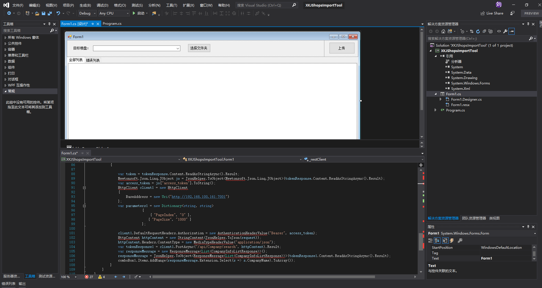 .net core WinFrom桌面应用程序 初体验_net core winform-CSDN博客