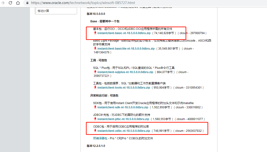 通过odbc连接oracle Csdn博客 