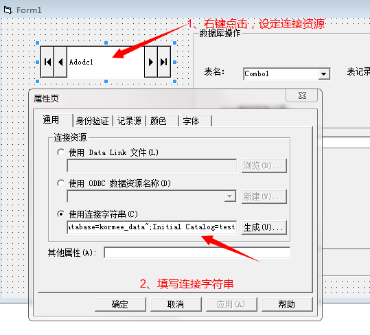 Vb读写远程mysql数据库vb Mysql Csdn博客 