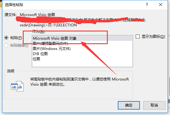 How to lock shapes in Visio - Programmer Sought