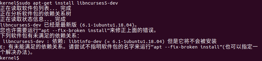 无法安装libncurses5 Dev解决方法 Csdn博客 