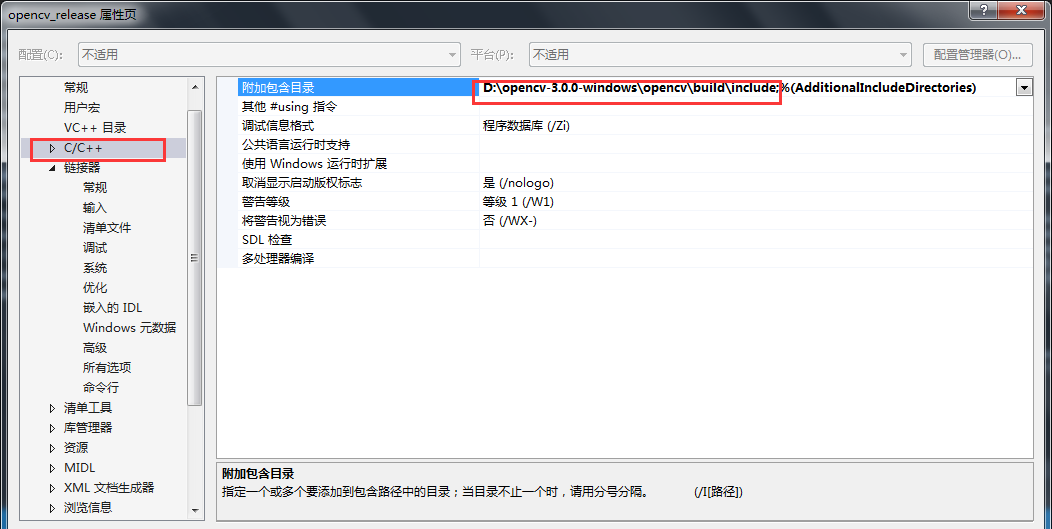 vs2013 编译时提示opencv无法打开源文件opencv2/opencv.hpp文件_vscode c++ g++也无法打开源文件opencv.hpp-CSDN博客