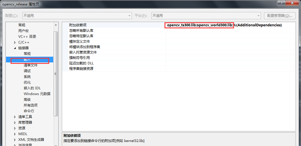 vs2013 编译时提示opencv无法打开源文件opencv2/opencv.hpp文件_vscode c++ g++也无法打开源文件opencv.hpp-CSDN博客