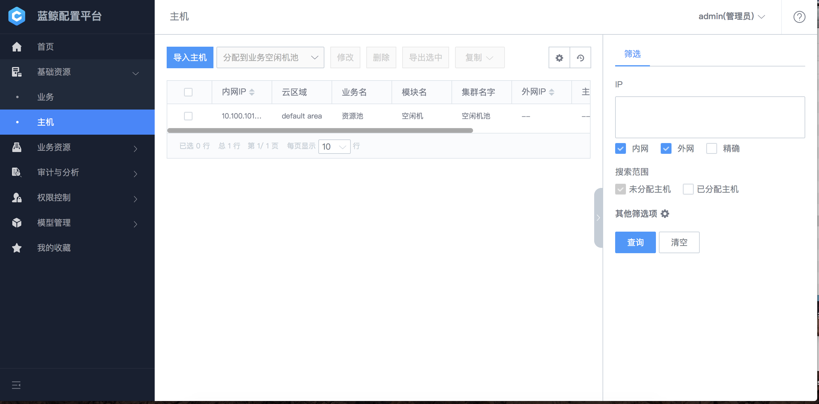 CMDB、bk-cmdb、Adminset 开源cmdb运维平台_cmdb开源自动化运维平台-CSDN博客