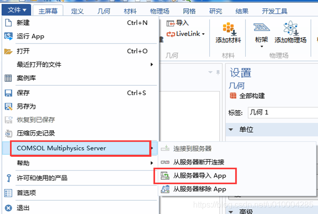 Comsol With Matlab连接comsol61打开要密码 Csdn博客