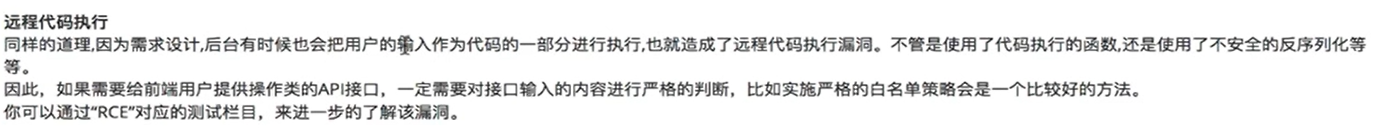 远程命令、代码执行漏洞原理及案例演示远程代码执行漏洞示意图。北冥有鱼的博客 Csdn博客eoi 9252