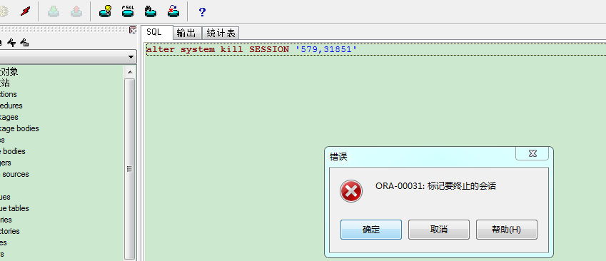 Oracle杀死job的方法&杀死job相关进程方法_oracle kill job-CSDN博客