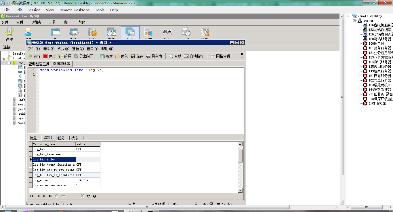 Mysql57版本配置logbini Log Bin Csdn博客 