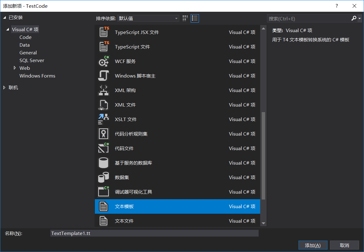 C#T4模板_c# t4模板-CSDN博客