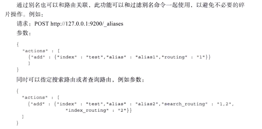 Elasticsearch7索引管理 别名（基于kibana）在kinana中设置自动为索引创建别名 Csdn博客 