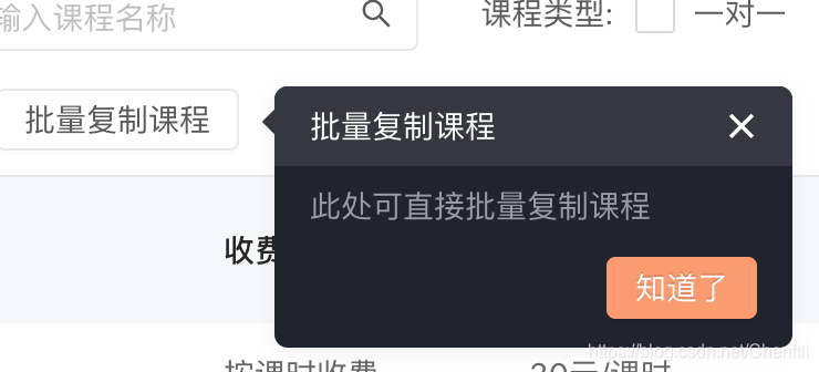 Selenium、python自动化测试时如何将页面蒙版或提示去掉selenium 点击蒙版 Csdn博客