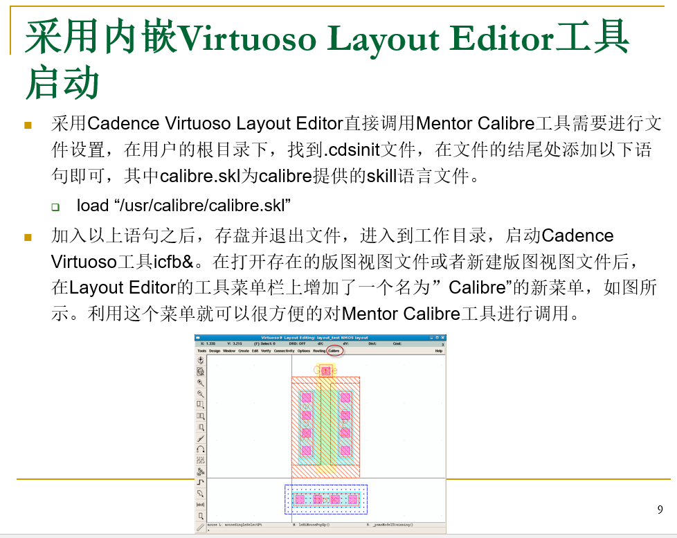 CMOS版图视频课程-第十二讲-Mentor Calibre版图验证工具 -现在五一有优惠-CSDN博客