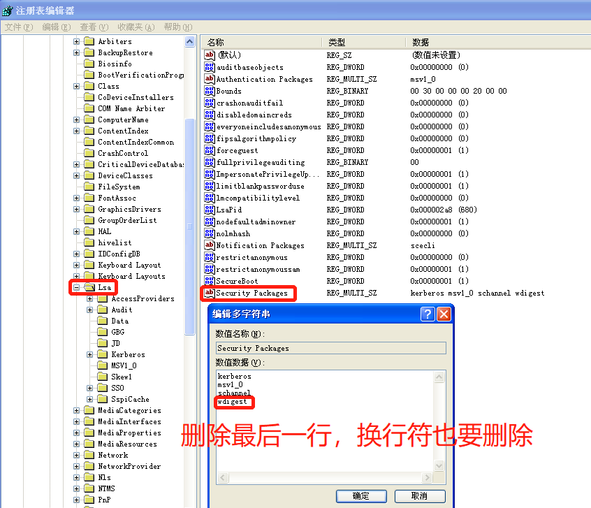 Kali渗透测试之提权2——WCE、fgdump、mimikatz_wce工具-CSDN博客