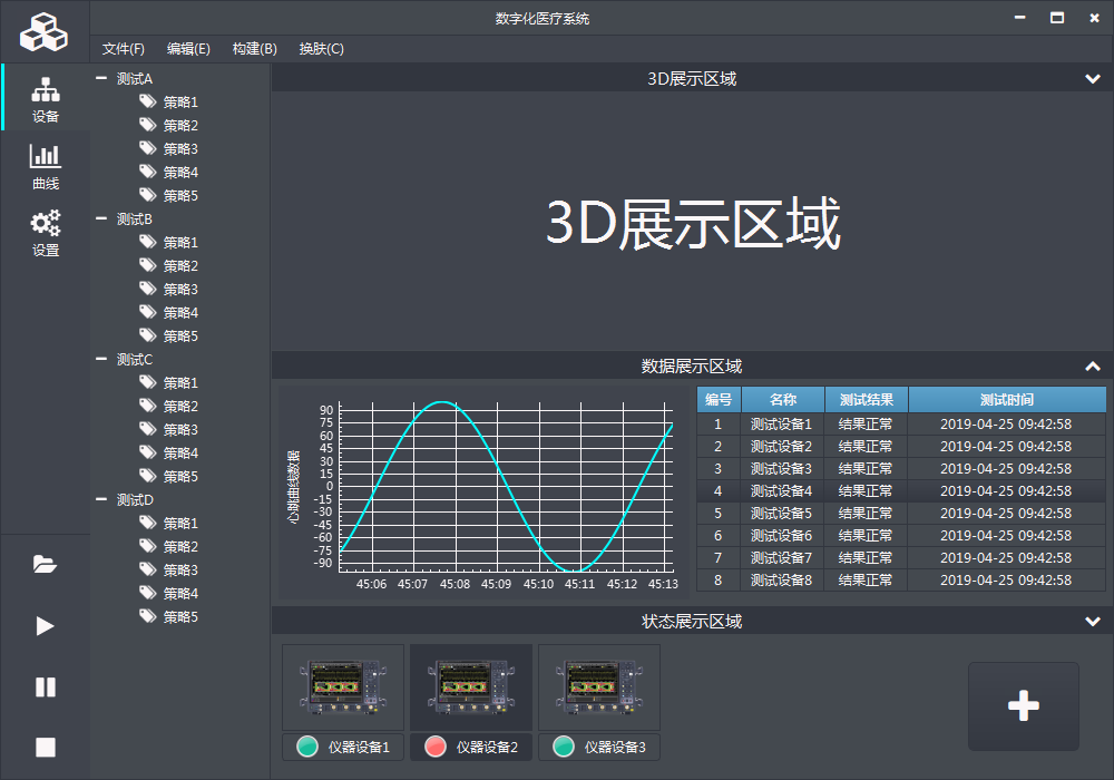 Qt编写小清新风格界面 Qt 页面 清新版本 Csdn博客