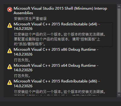 vs2015 重装失败 修复失败 error1402 could not open key: UNKNOW\Components_0x8007064c: failed to execute ...
