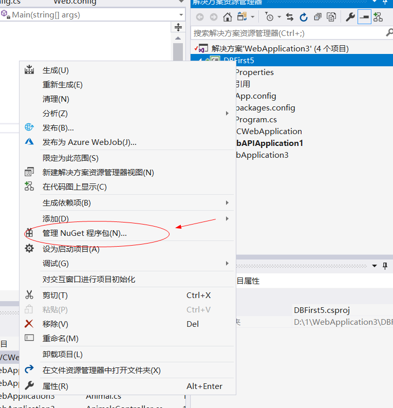 Cef Dbfirst学习c Dbfrist Csdn博客 