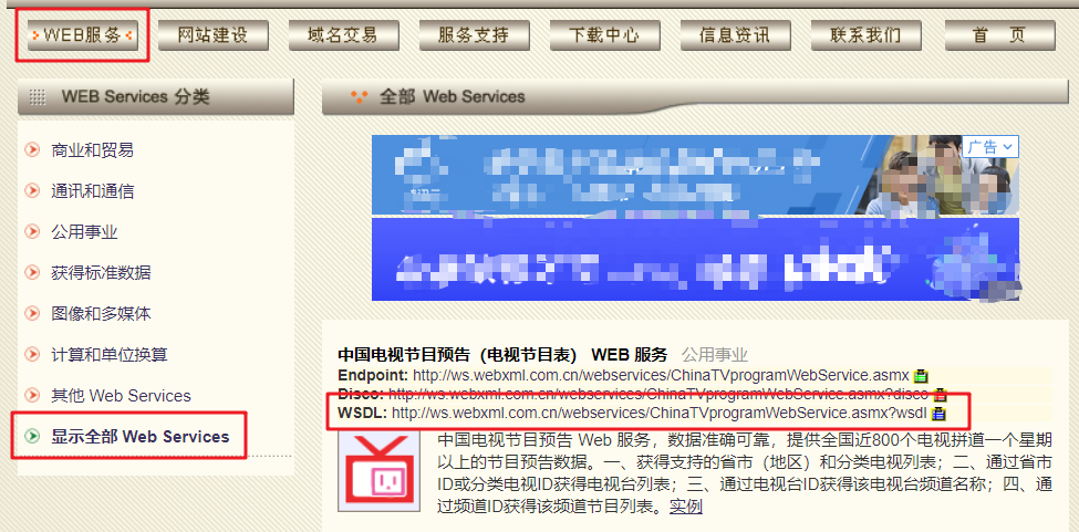 使用suds-py3调用webservice WSDL接口_python suds wsdl-CSDN博客