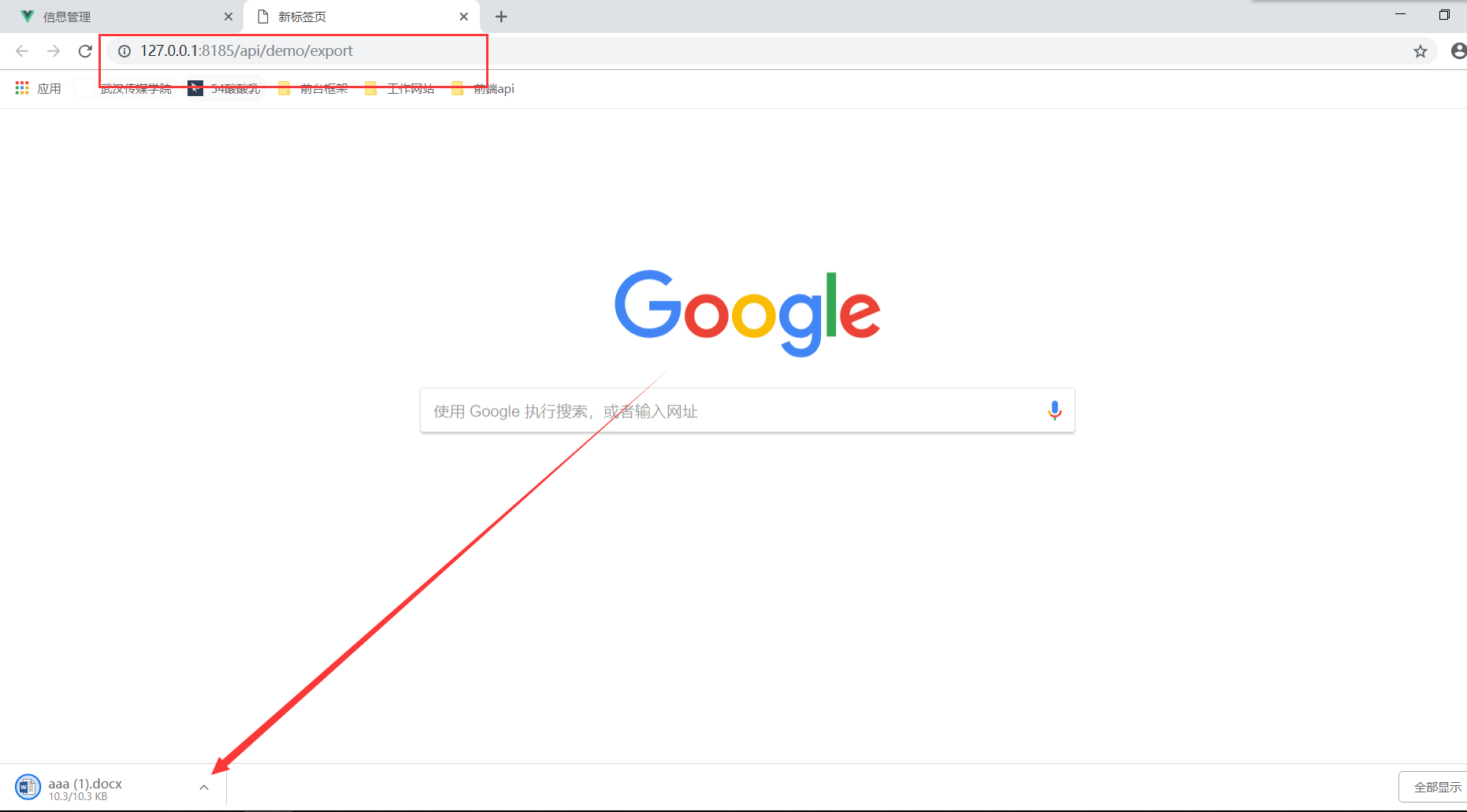 springboot根据模板导出word【可进行拓展】-CSDN博客