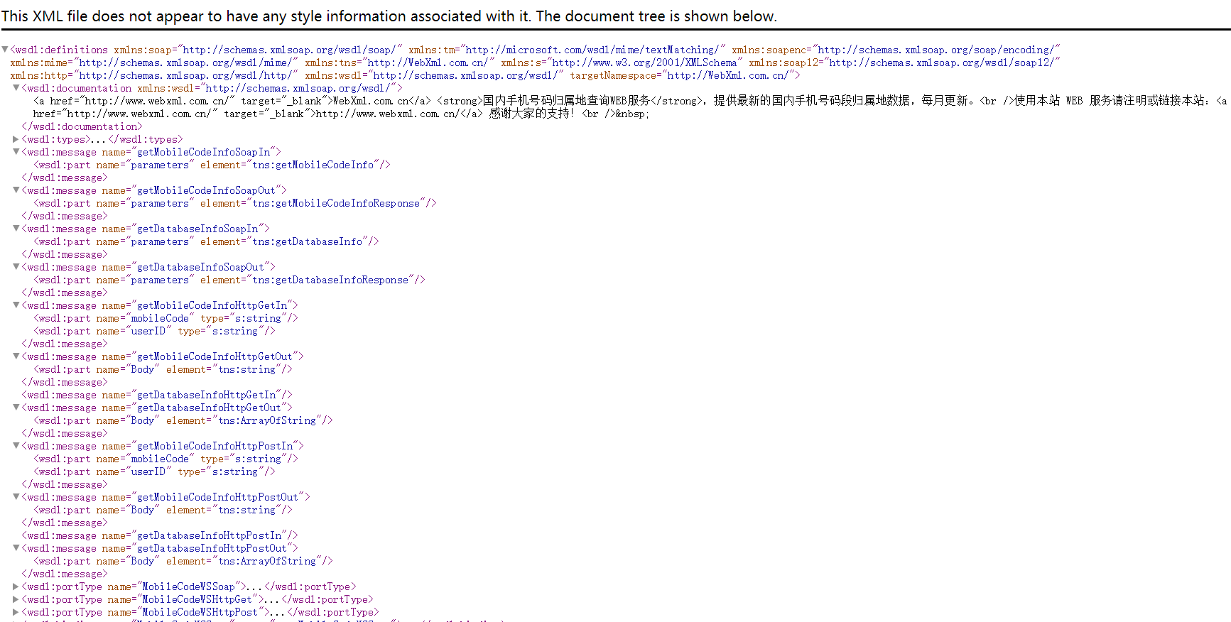 使用suds-py3调用webservice WSDL接口_python suds wsdl-CSDN博客