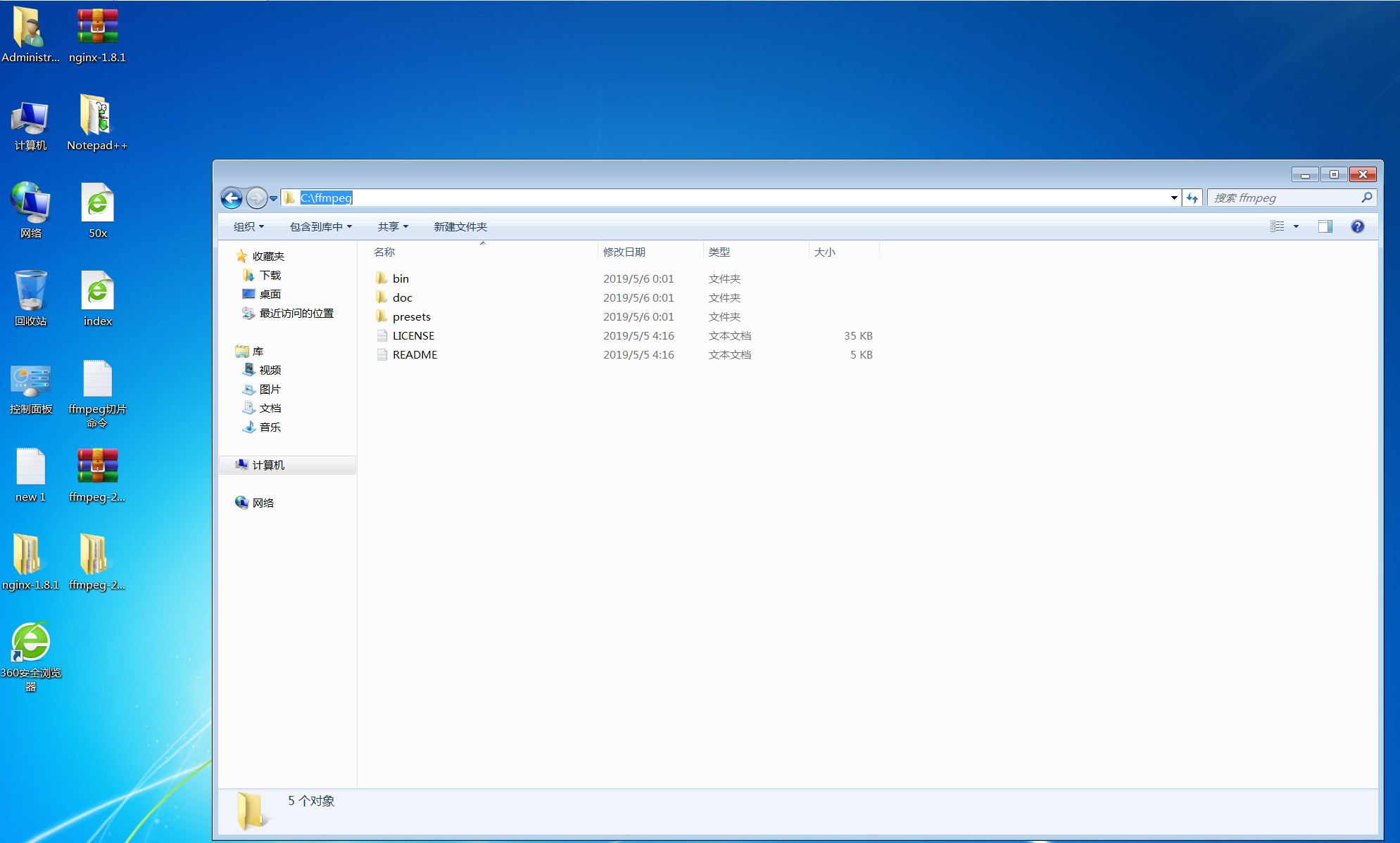 windows环境安装ffmpeg_ffmpeg没有bin目录-CSDN博客