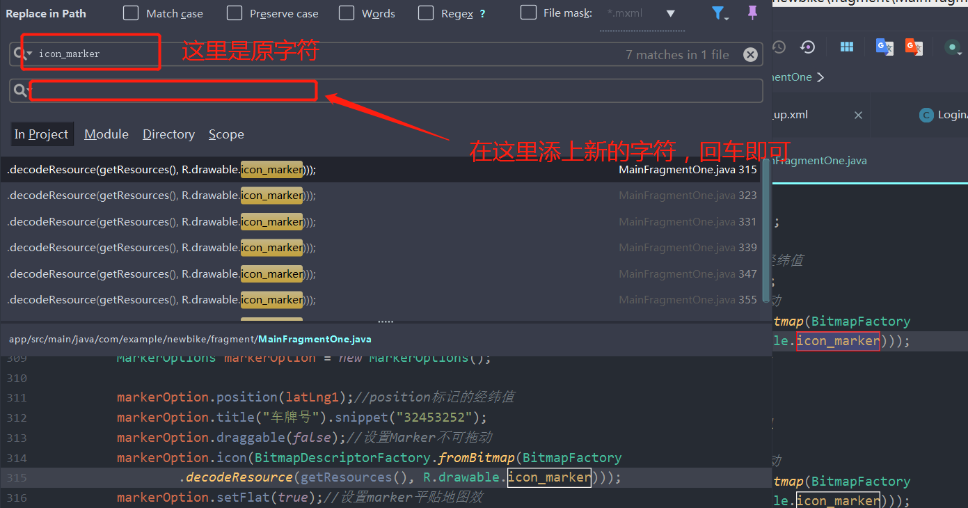 android studio 批量替换-CSDN博客