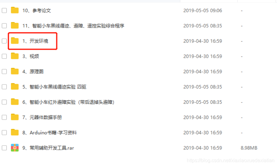 Day01:arduino硬件入门01认识arduino与开发环境bar Di Re Arduino Csdn博客