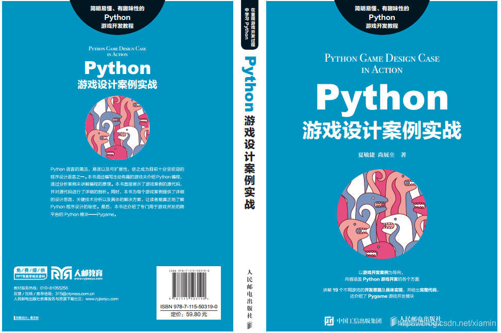 Python游戏设计案例实战 夏敏捷 (第一本专著),国内这方面著作少有python游戏设计案例实战电子书 Csdn博客