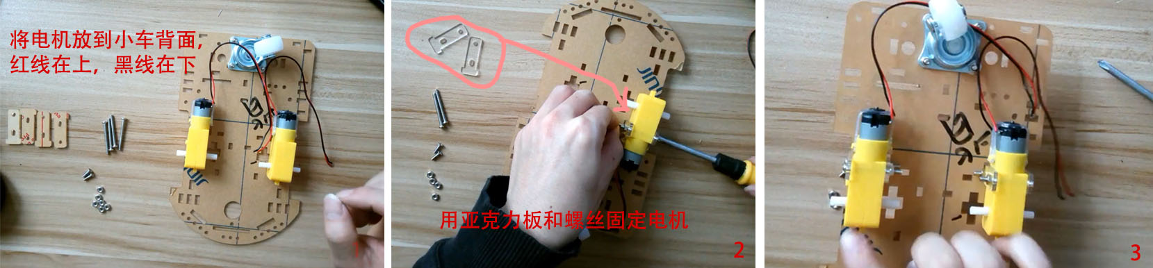 DAY01:Arduino硬件入门02__手把手教你组装一辆小车_arduino小车组装步骤-CSDN博客