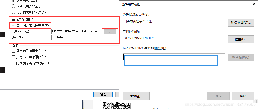 Sql Servermms开启代理服务器(agent)方法(本篇版本展示界面为sqlserver2014)mssql Agent 设定 Csdn博客 0488