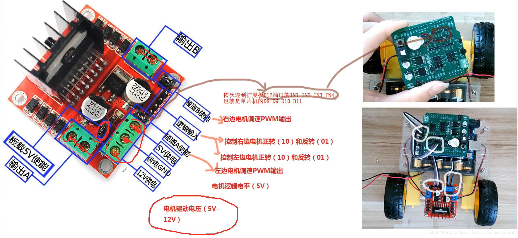 Day01arduino硬件入门02手把手教你组装一辆小车arduino小车组装步骤 Csdn博客