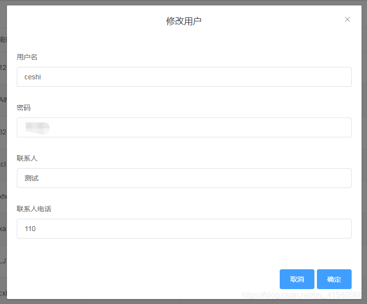 表格数据中点击修改按钮,自动将数据填入dialog中(双向绑定)vue点击编辑按钮不调接口前端自己把数据带到表单里 Csdn博客 1942