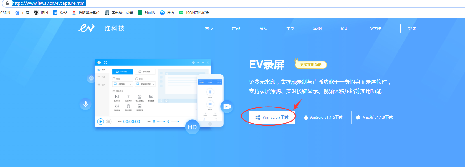 【EV 录屏】电脑音视频录制软件：EV 录屏——下载和安装_ev录屏-CSDN博客