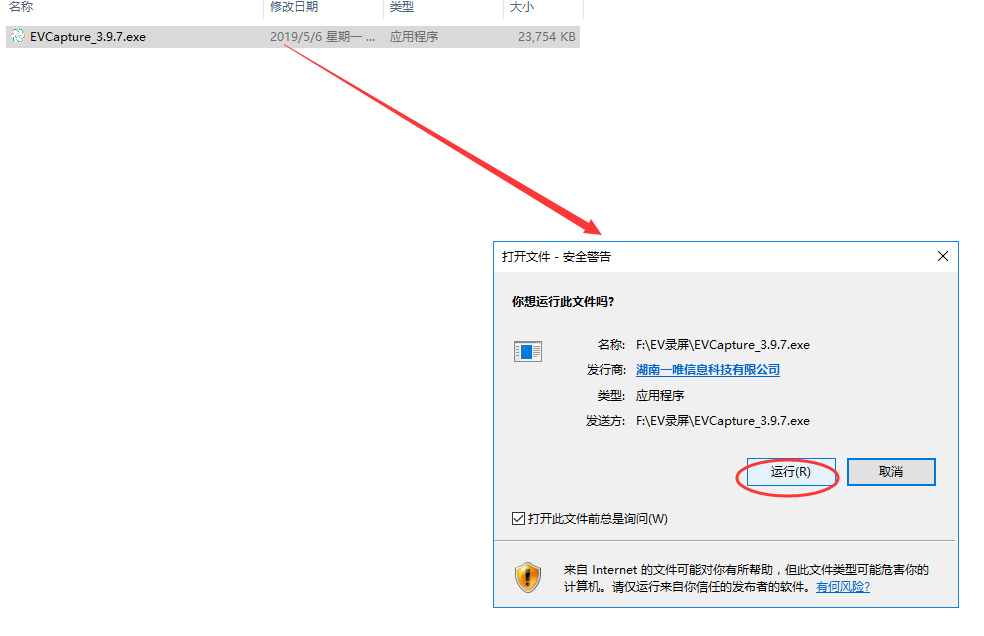 【EV 录屏】电脑音视频录制软件：EV 录屏——下载和安装_ev录屏-CSDN博客