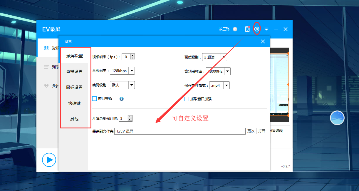 【EV 录屏】电脑音视频录制软件：EV 录屏——下载和安装_ev录屏-CSDN博客