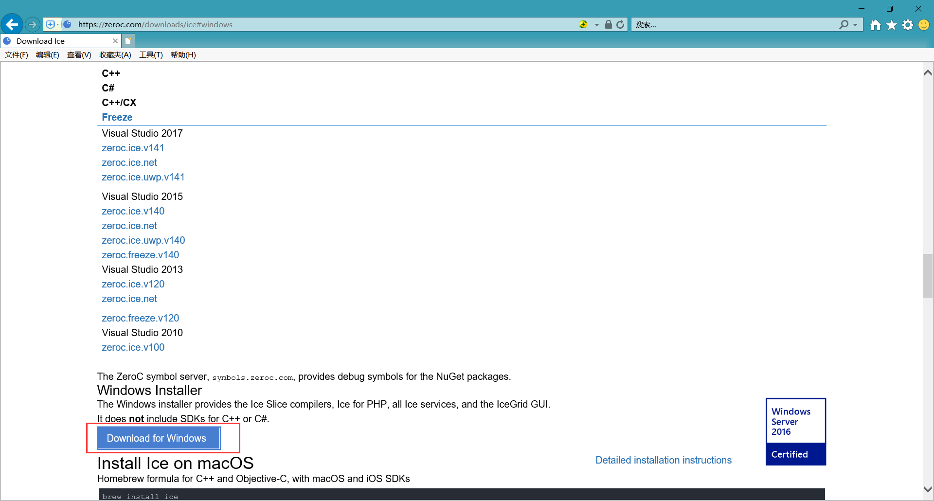 01-ZeroC官网下载ICE步骤-CSDN博客