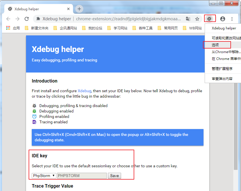 Phpstorm配置xdebug详细版 Csdn博客